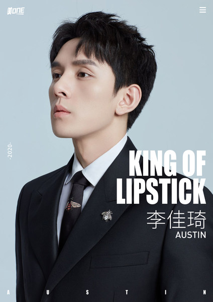 China's 'Lipstick King' Austin Li Named in Time Magazine's Next Top 100 ...