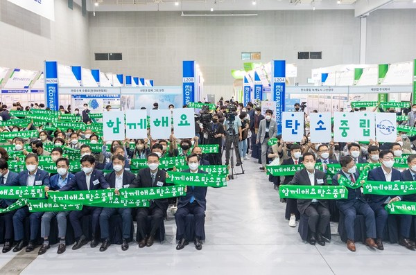 Gyeonggi Province, one step closer to carbon neutrality, successfully ...
