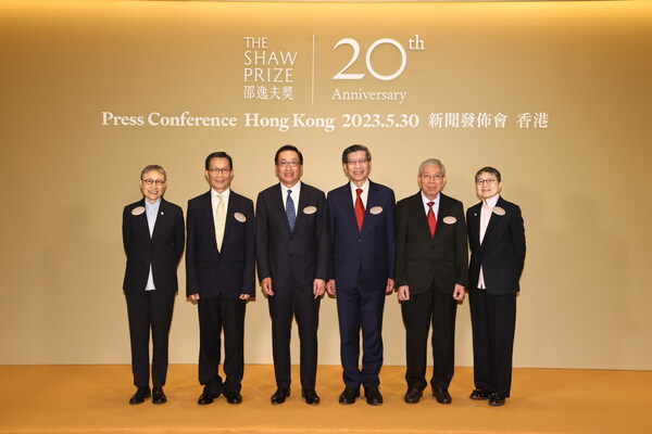 2023년 Shaw Prize 수상자 발표