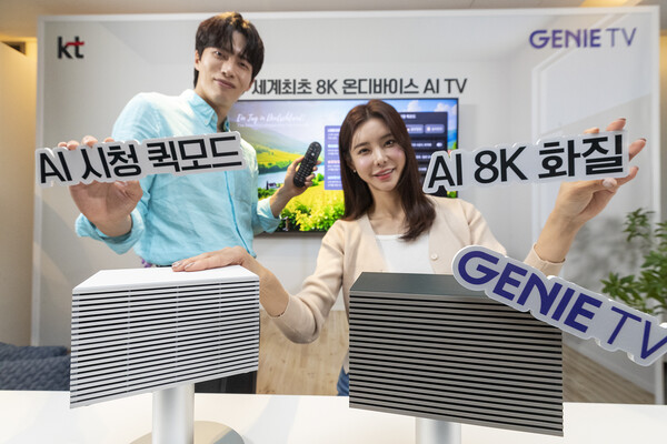KT, 세계 최초 8K AI IPTV 출시...“고객과 AI를 연결하는 AI허브로 진화”