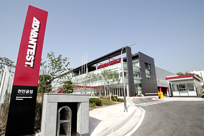 Advantest launches production at new factory in Cheonan, South Korea